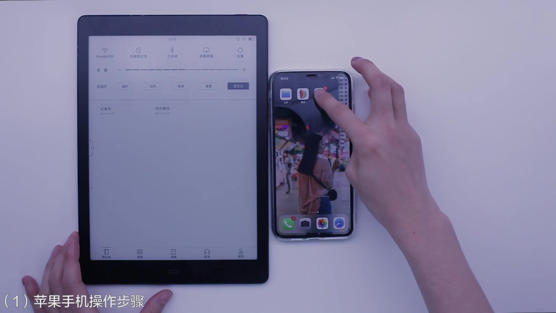 掌阅iReader电子阅读器 wifi传输操作详解