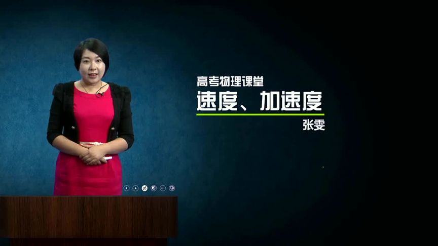 203_4_速度、加速度