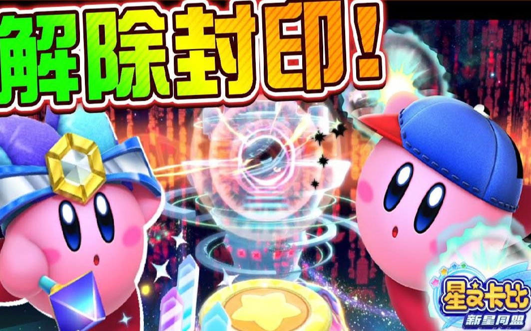 【巧克力】滚轮跑酷!我会失误几次?【解除封印】前进魔王城!海量怪物...