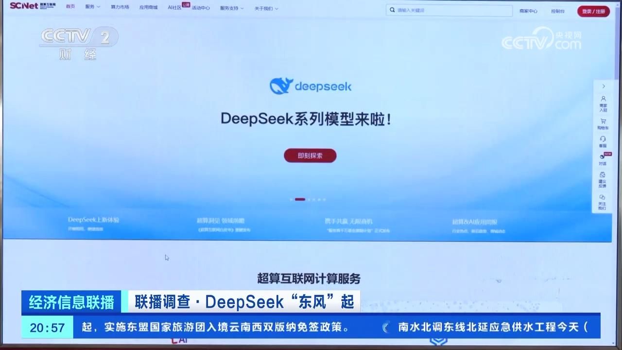 ...火速上线接入DeepSeek 硬件厂商加速适配DeepSeek AI应用前景看好
