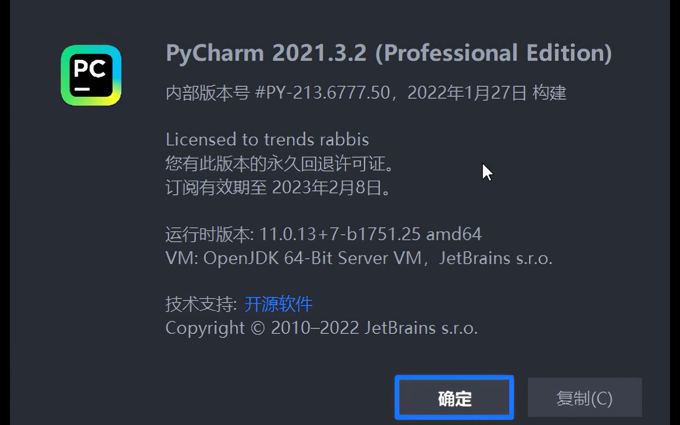 Pycharm最新版3.2激活教程