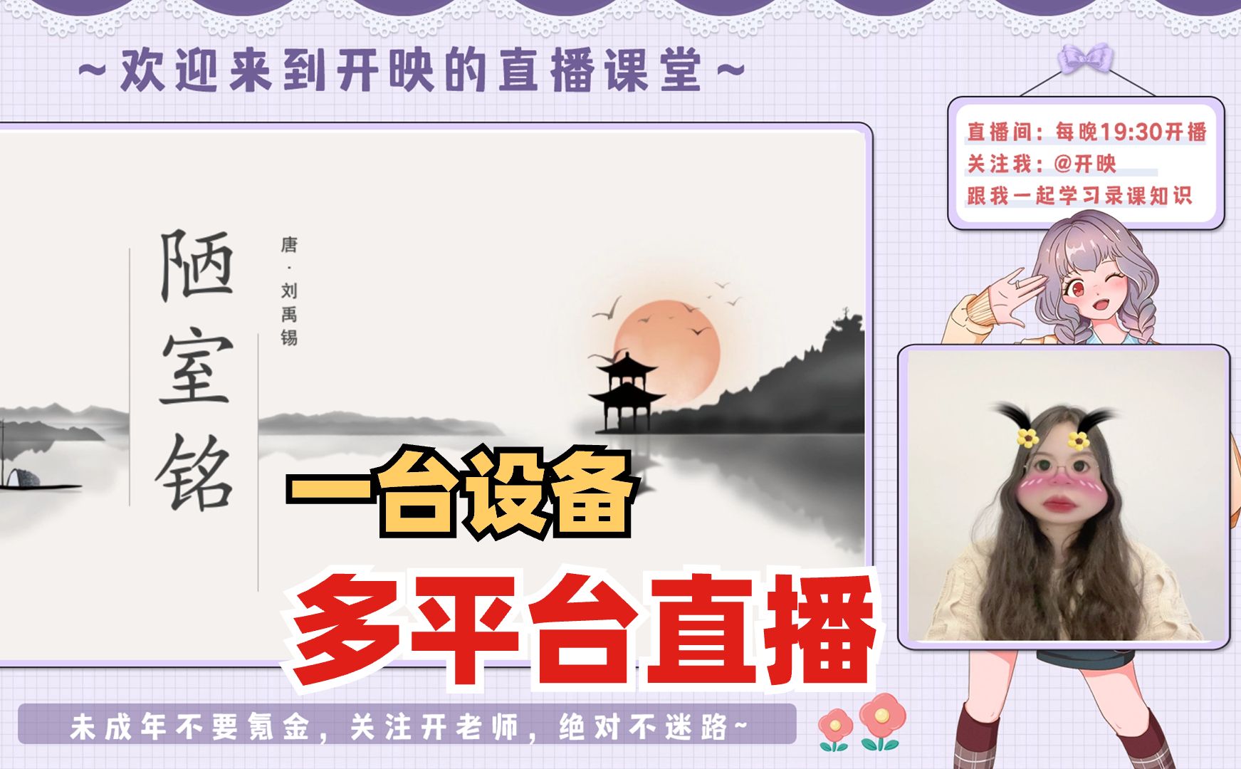 如何一键多平台直播?直播平台、会议软件通用