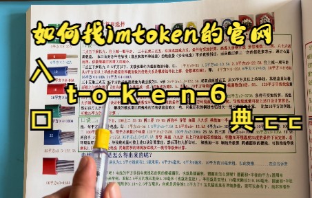 如何找imtoken的官网,其实没你想象的那么麻烦