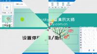 【ppt动画制作】设置幻灯片停留时间,隐藏幻灯片,一招就能搞定