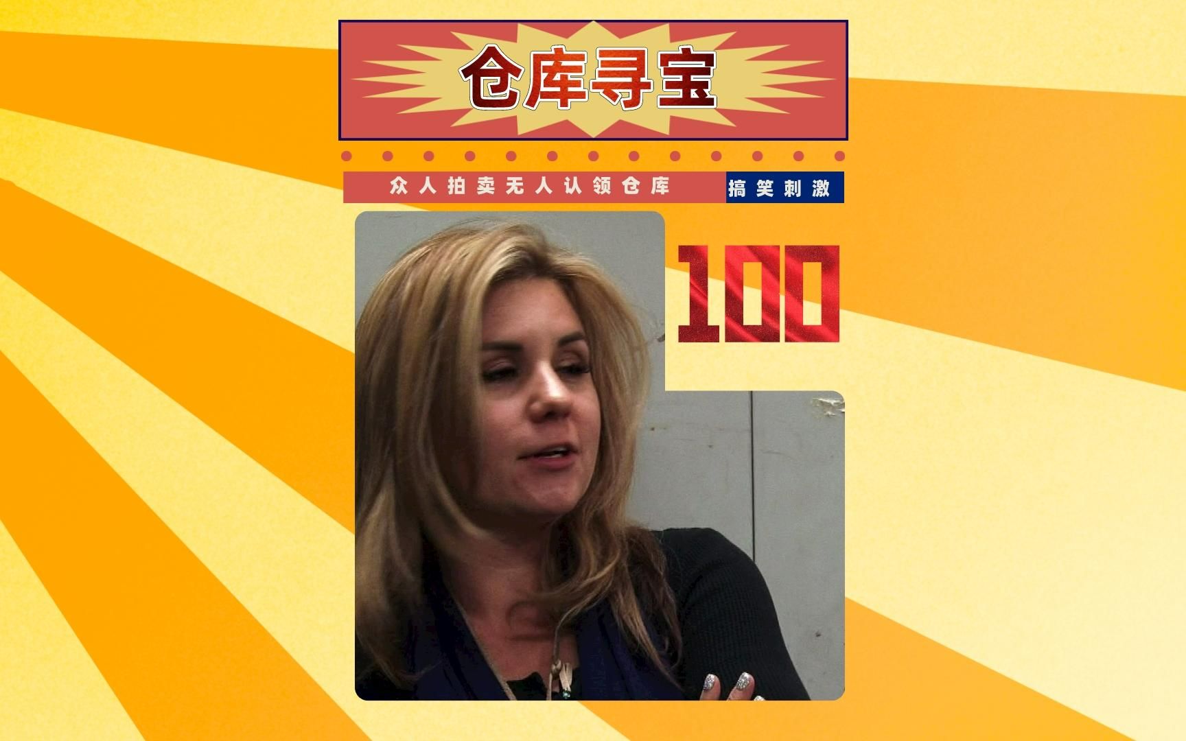 仓库寻宝:寻宝夫妻高价买下无人认领仓库盲盒,却找到航海六分仪