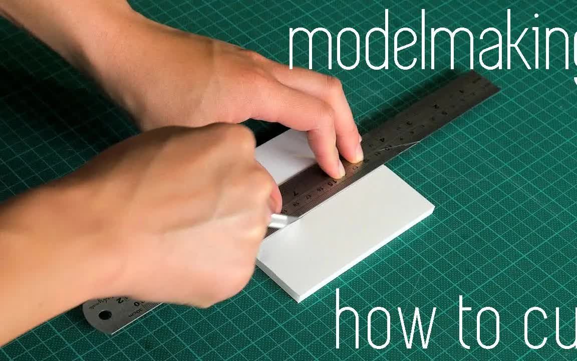 如何剪切建筑建模101