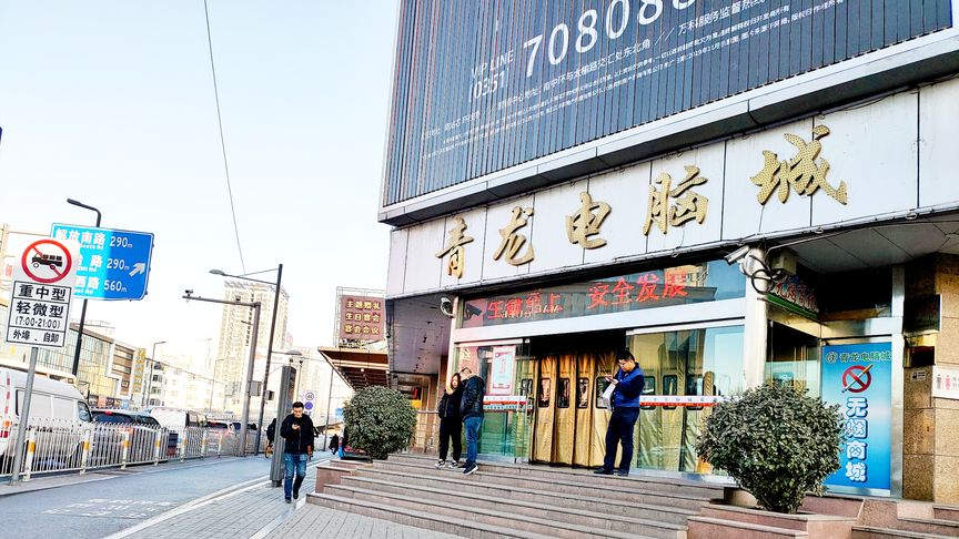 实拍被电商冲击下的电脑城现状,竟然还保留着传统的营销模式!