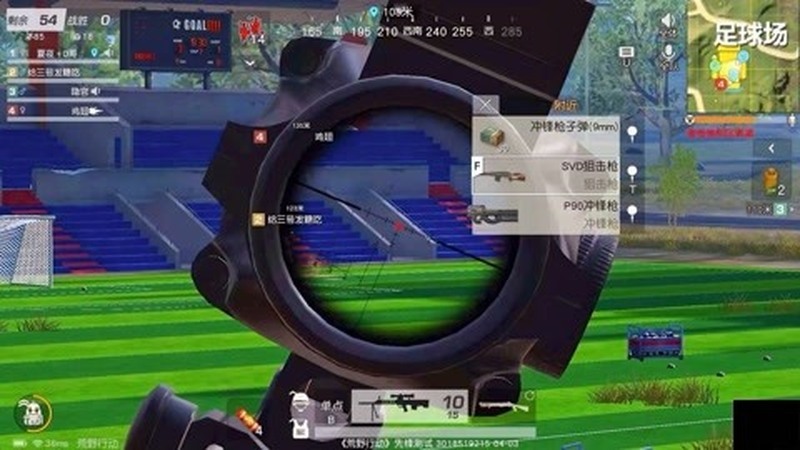 荒野行动:无限火力的足球场体验如何