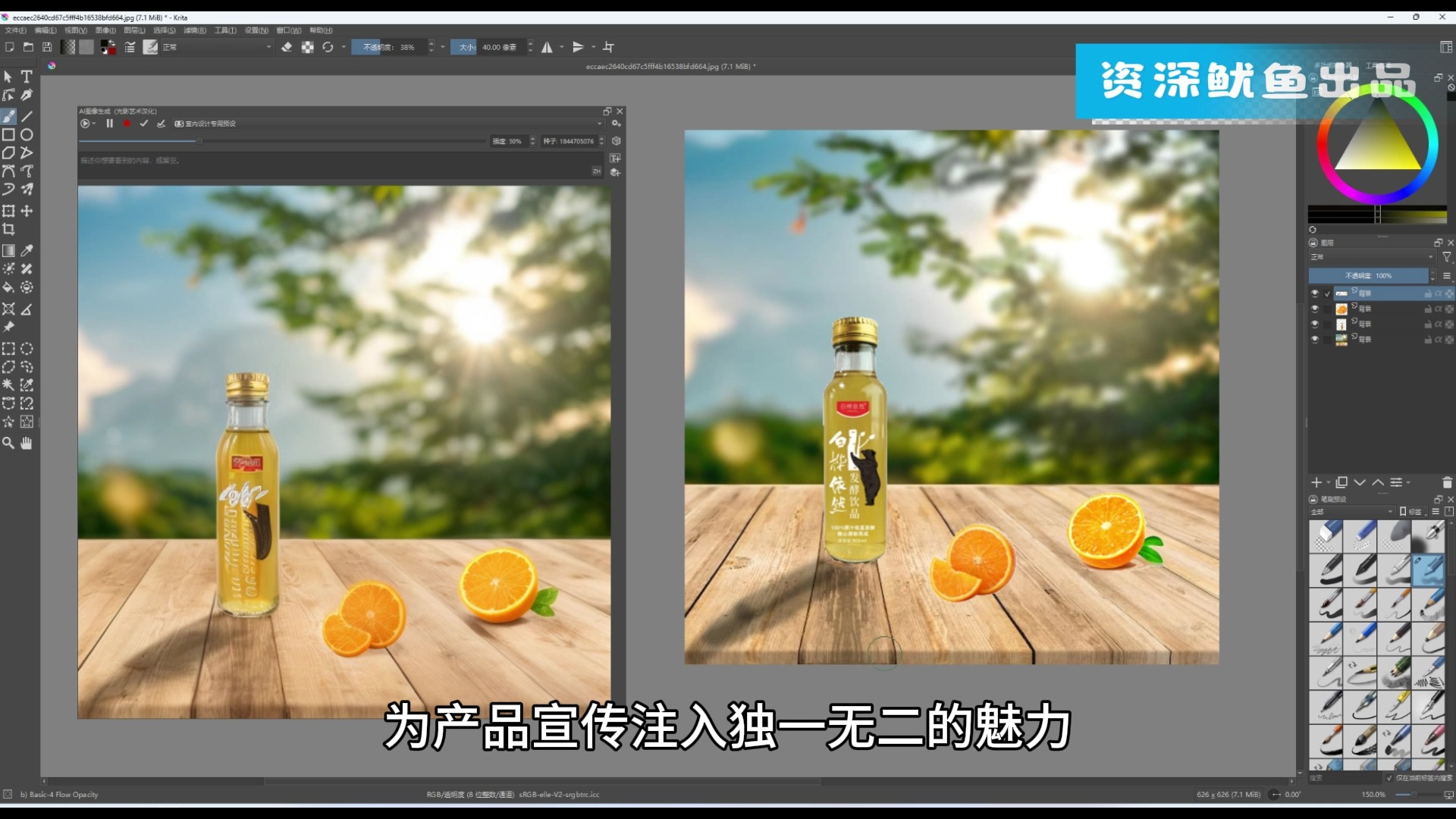 ...电商广告设计特别版横空出世!实时绘画神奇魔杖开启创意奇迹之门!