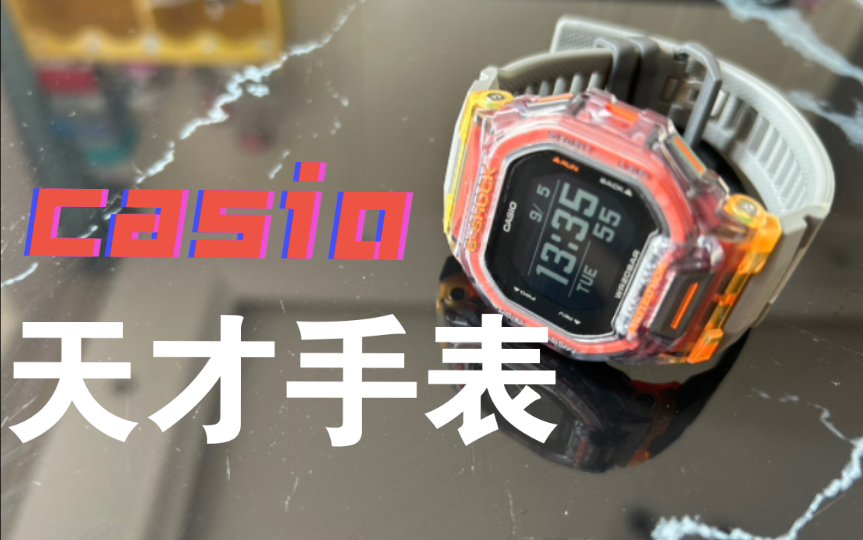 卡西欧casio gbd200 “小天才”运动手表 开箱购物分享