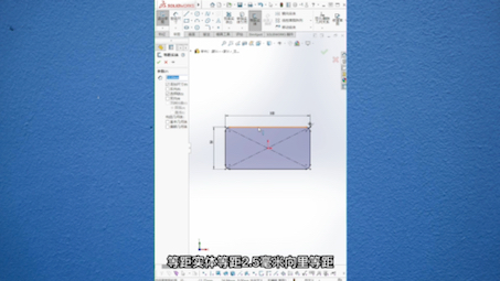 用SolidWorks画矩形管,非常简单的操作
