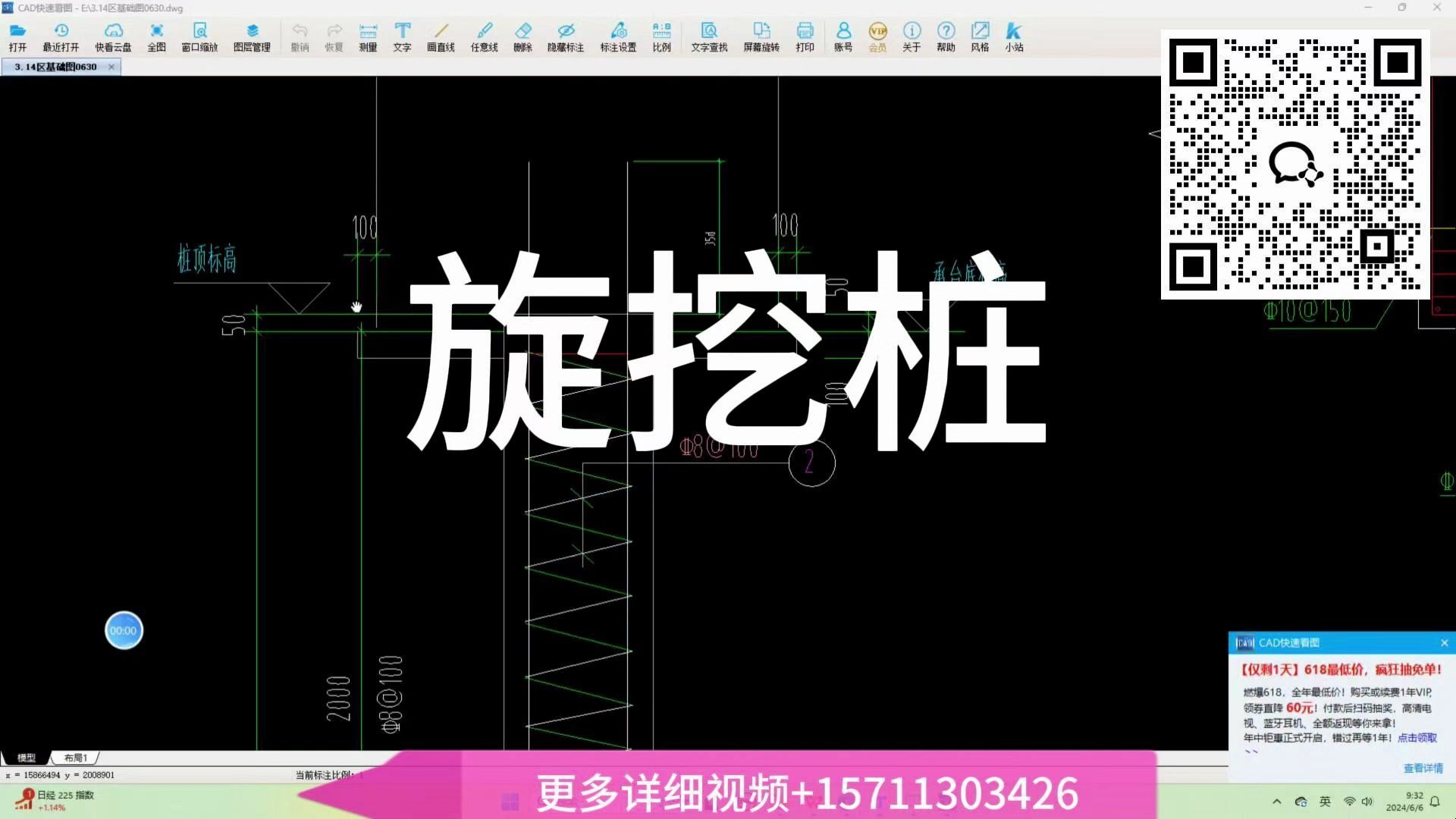 旋挖桩绘制/建模算量全过程/广联达土建建模教程/广联达gtj2025建模算...