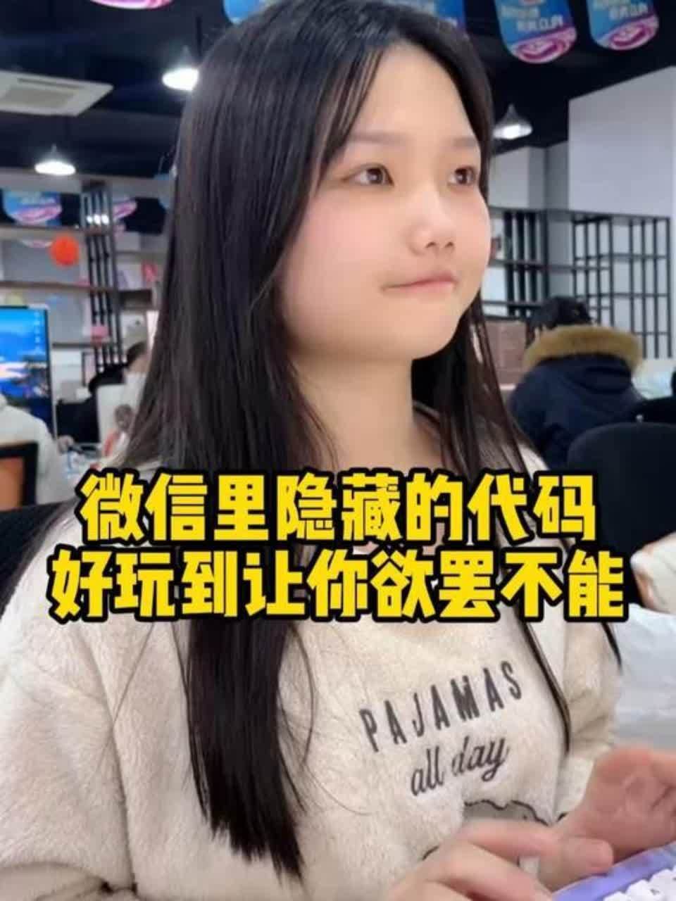 99%的人都不知道,微信里的居然有超级多好玩的隐藏代码,随便一个都...