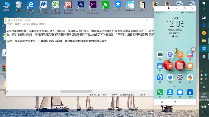 非华为笔记本使用多屏协同 效果非常惊艳!附上使用方法