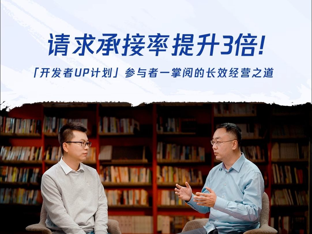 计算广告与腾讯优量汇联手推出「开发者说」栏目,本期对话掌阅商业...