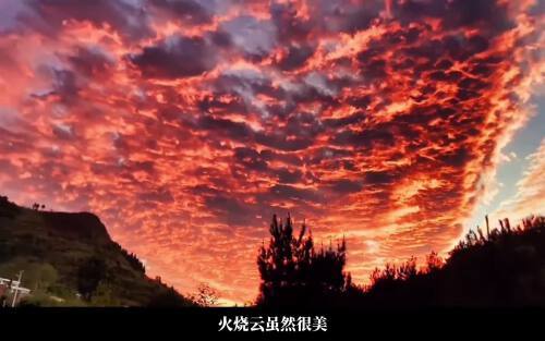 火烧云到底是如何产生的,一探究竟!