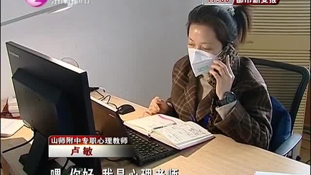 学校开设心理辅导