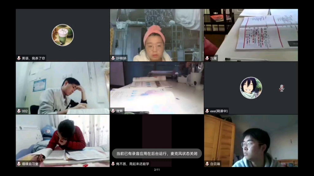 腾讯会议自习室353 6235 2785,入会开启摄像头哦!让我们一起奋斗冲鸭!