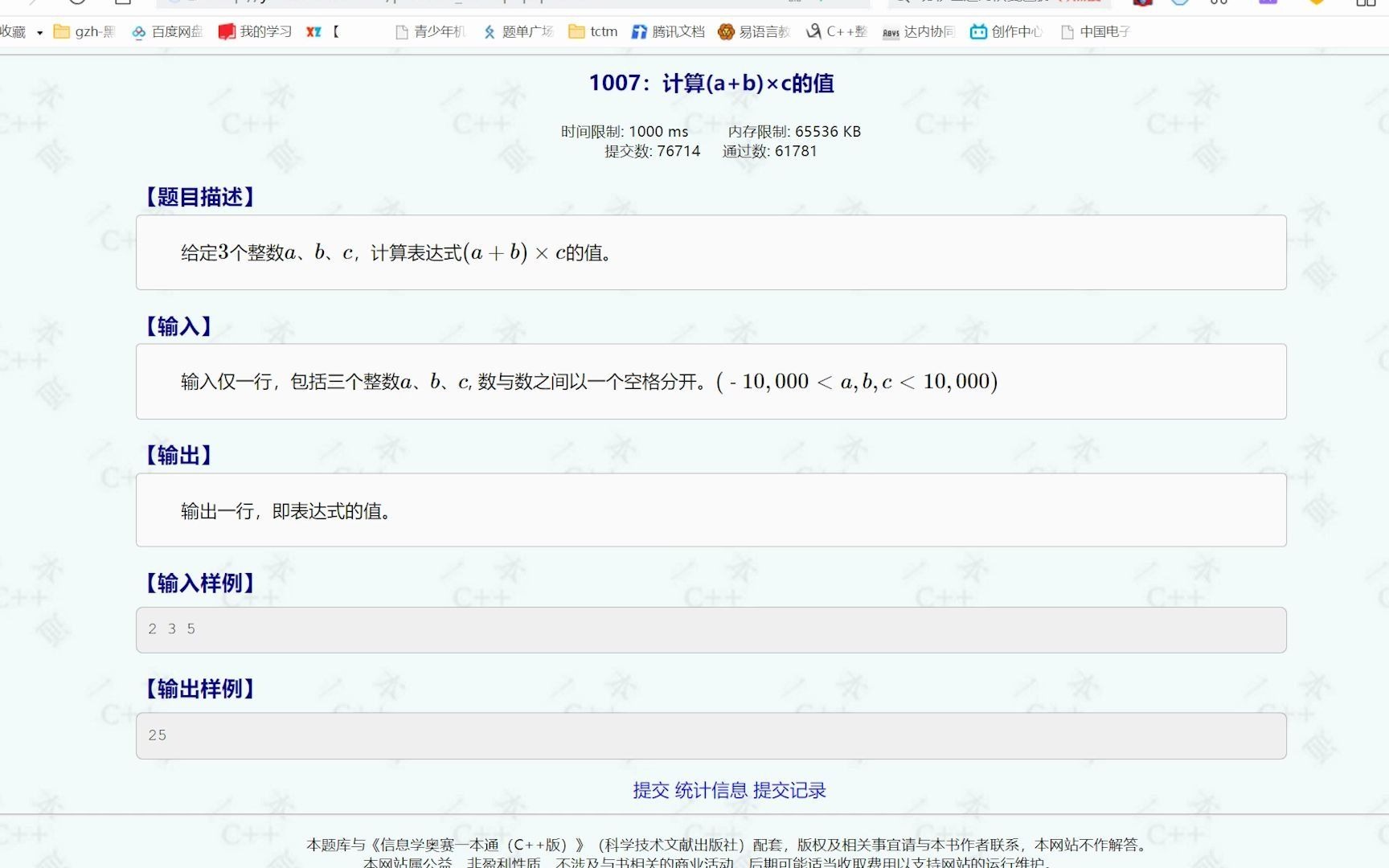 C++运算符和表达式,计算分数的浮点数值