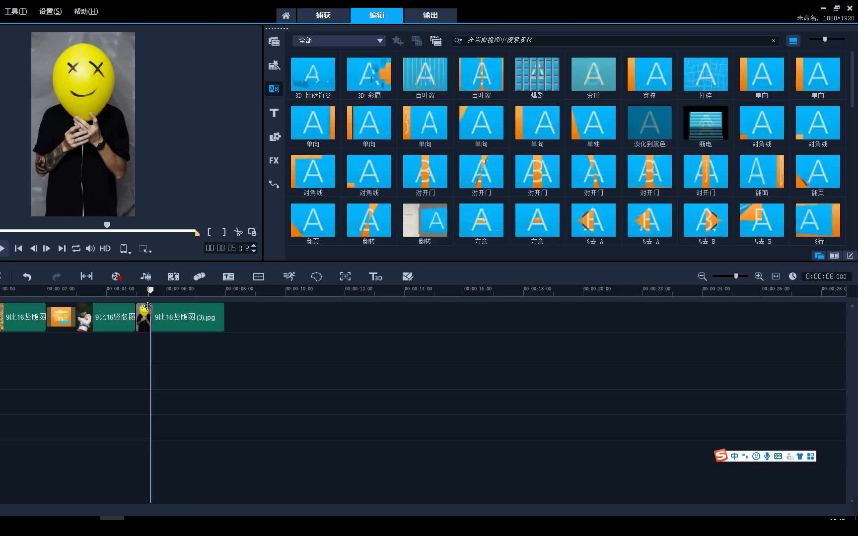 【Corel VideoStudio(商业案例)会声会影实用技巧案例教程全集(27集) ...
