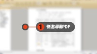 极速PDF编辑器有哪些功能可以免费使用?