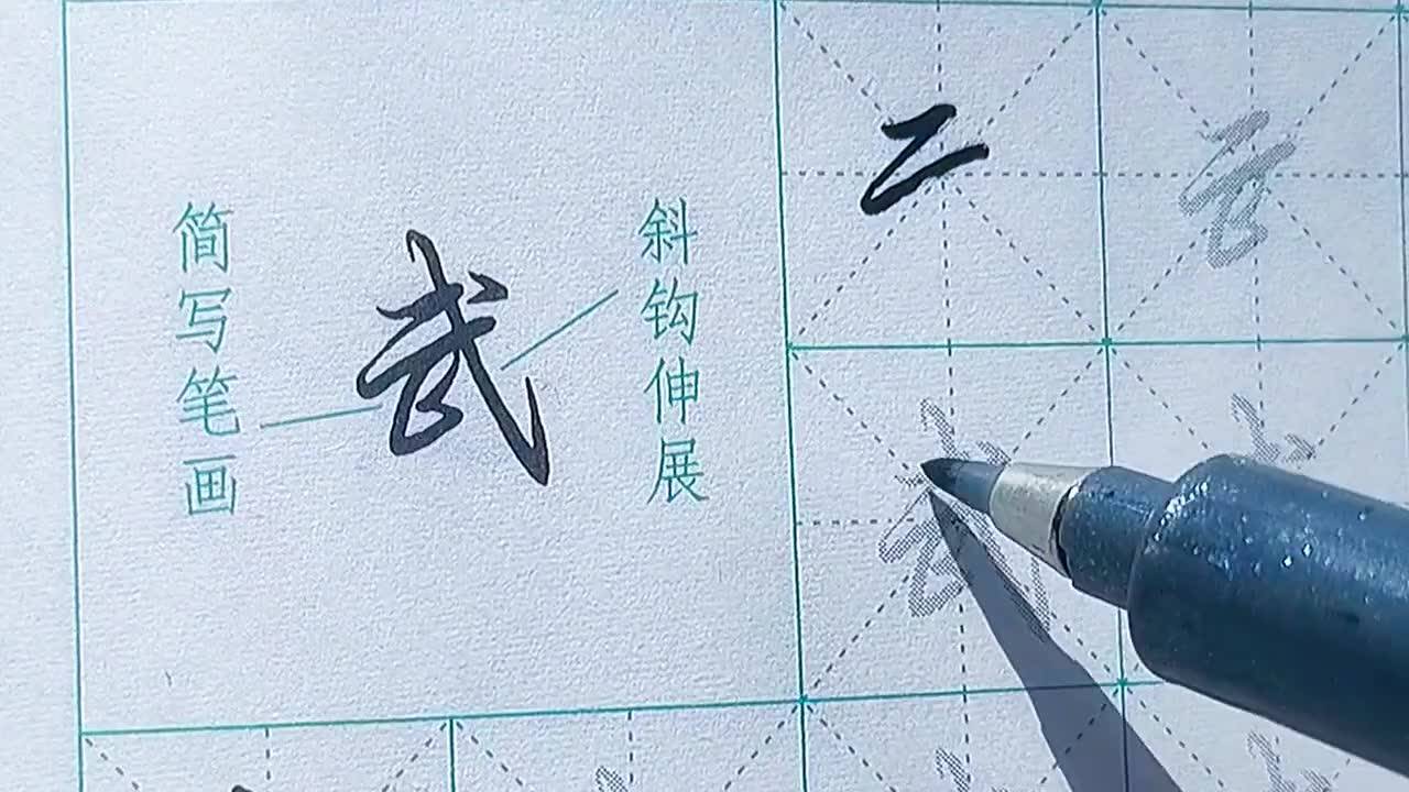 笔墨纸砚齐,挥毫如行云。