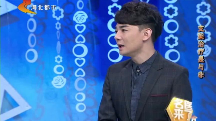 名医来了:涨知识!专家带你看看血管支架到底是怎么一回事