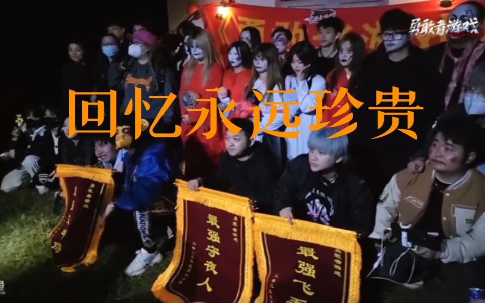 【仙某某】勇敢者游戏回忆录