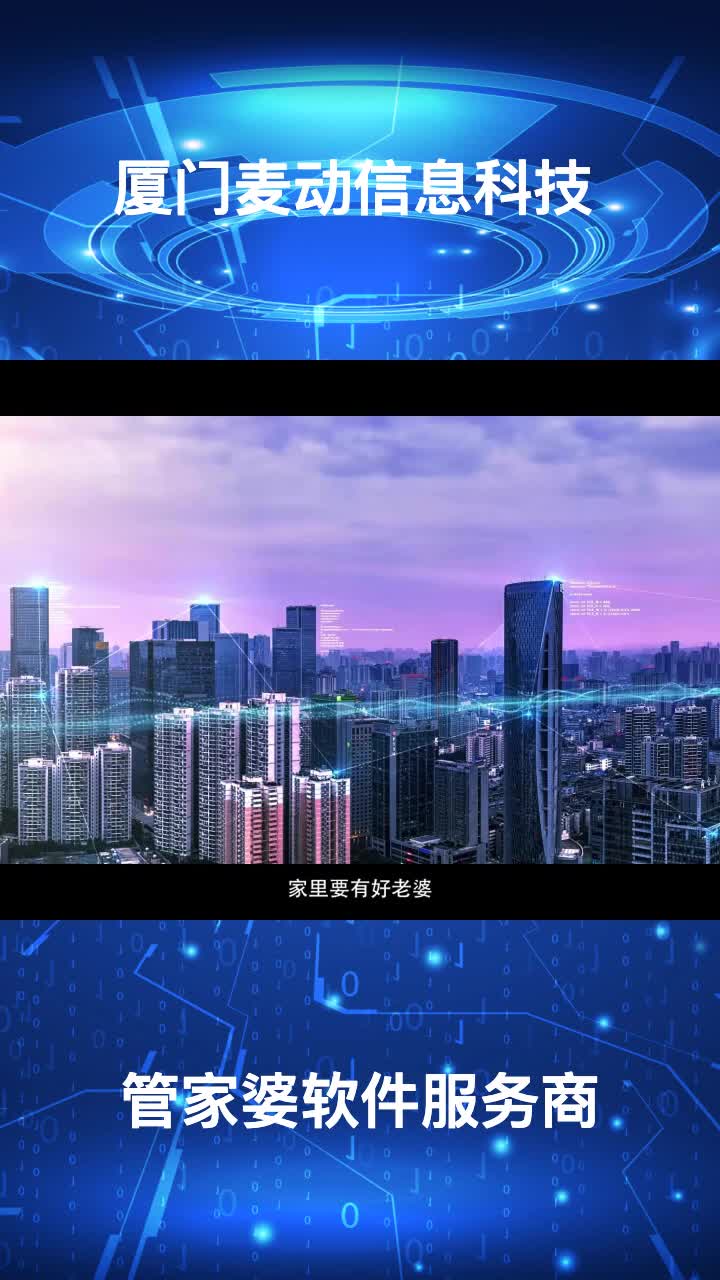 管家婆软件免费咨询,