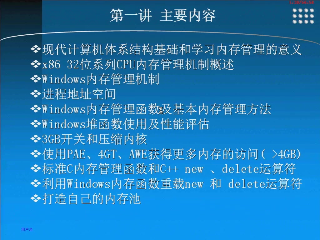 第三部分 Windows高级编程第一部分(01-20)