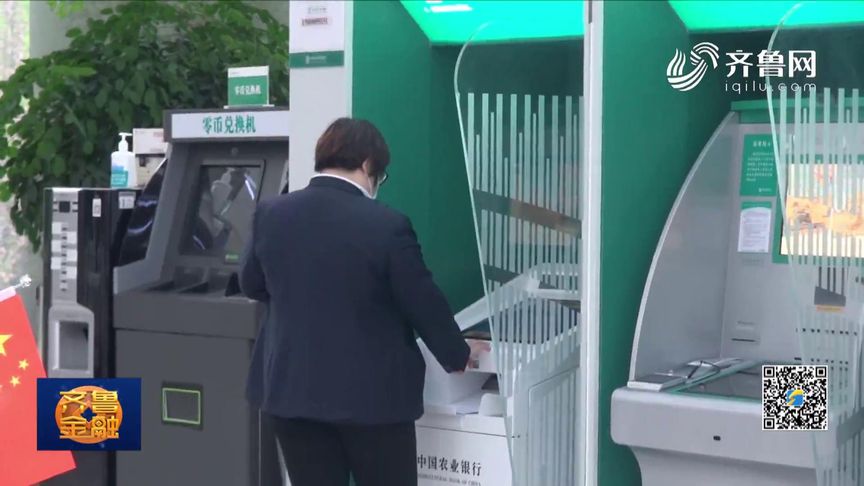 稳企业保就业!山东银保监局:进一步提升中小微企业金融服务质效