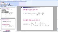区间估计excel-2