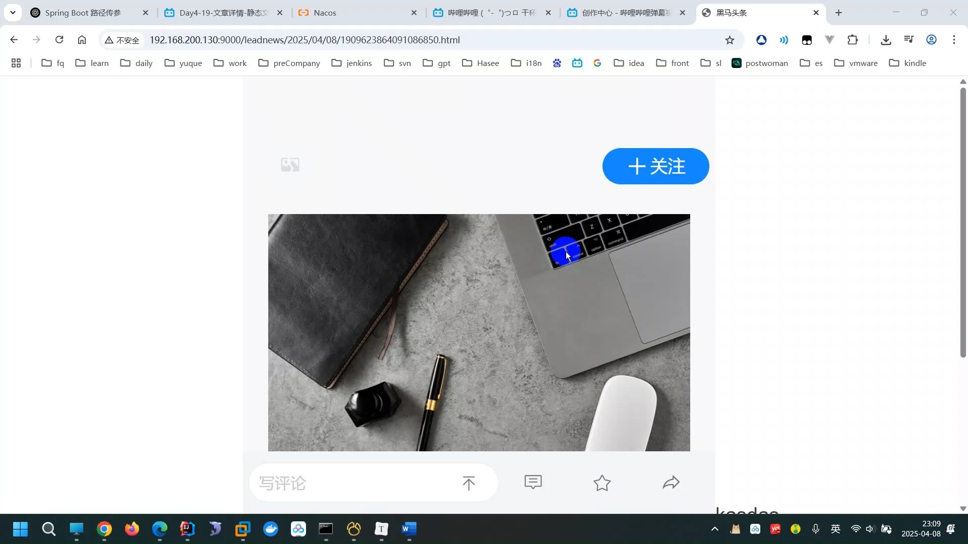 黑马头条day04-4文章静态文件html上传minio