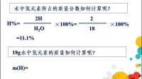 根据化学式计算元素的质量分数