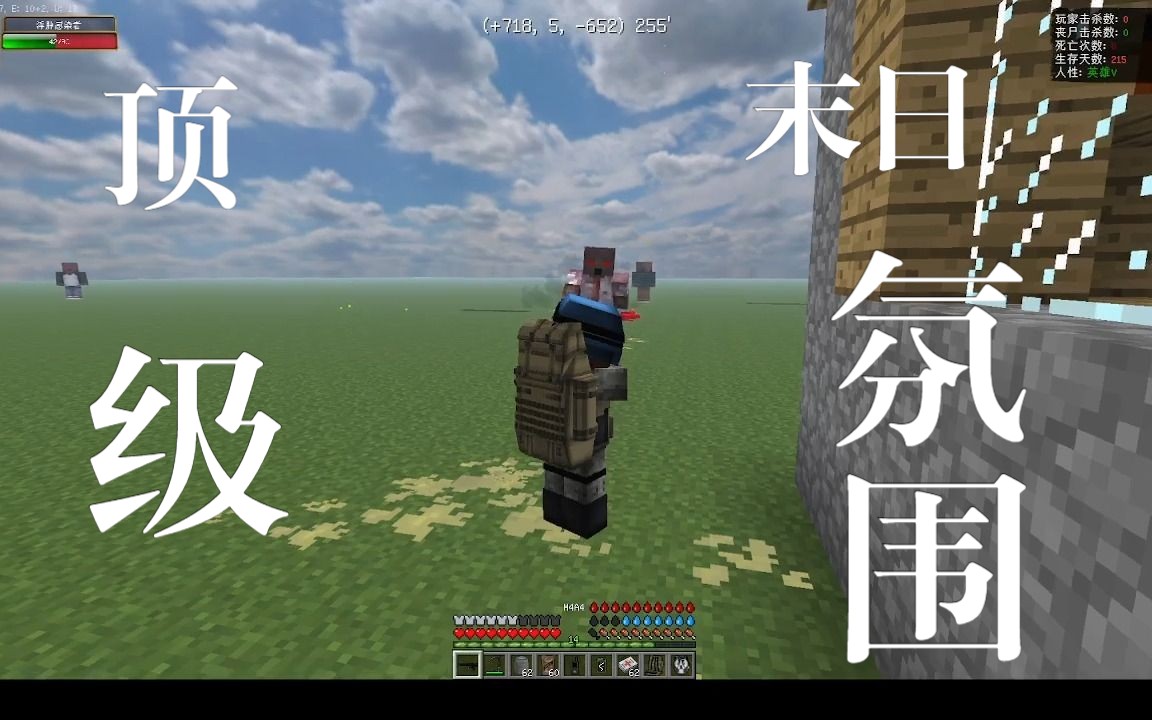 我的世界末日类模组模组,氛围感超强,内涵多种物品,适合大型服务器使用