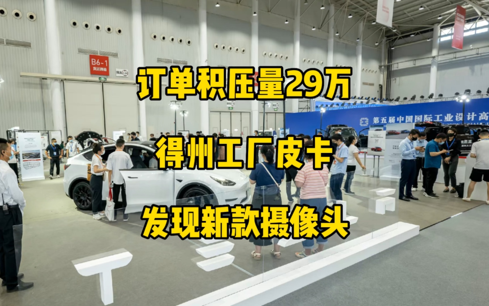 特斯拉每日资讯:9月底全球订单积压量减少至29万,得州出现2辆cyber...