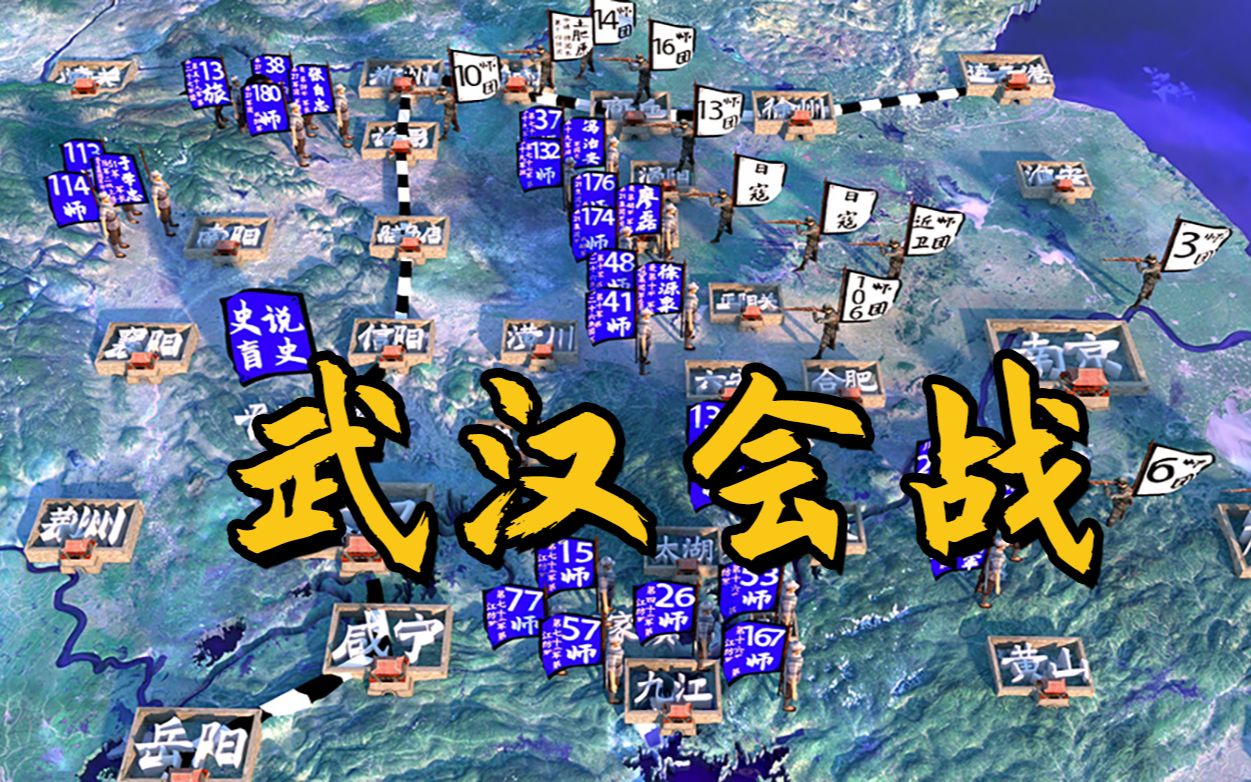 沙盘推演:1938年武汉会战,中国100万军队对战25万日寇。到底是赢了...