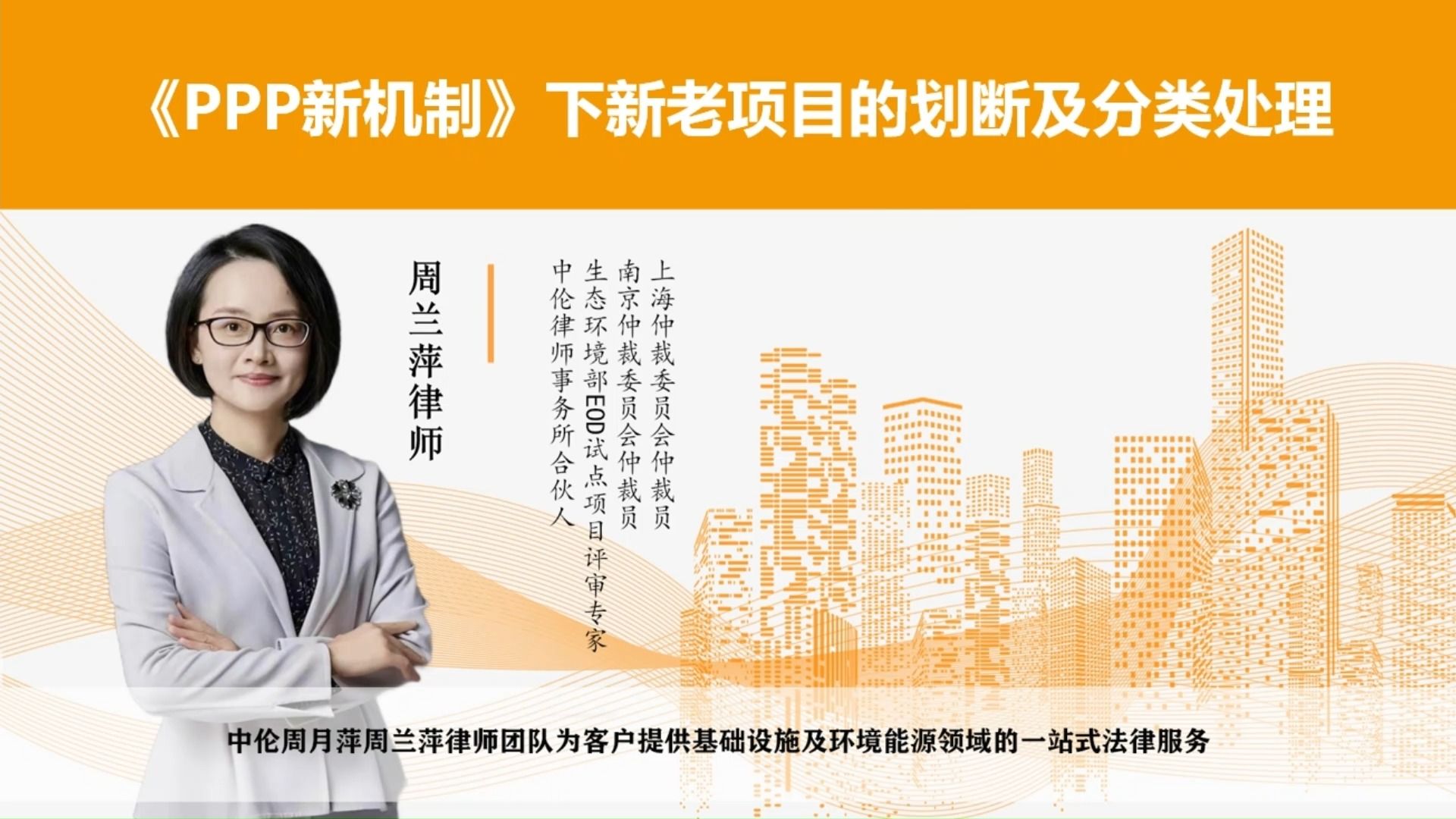 《PPP新机制》下新老项目的划断及分类处理 针对不同情形的PPP,《...