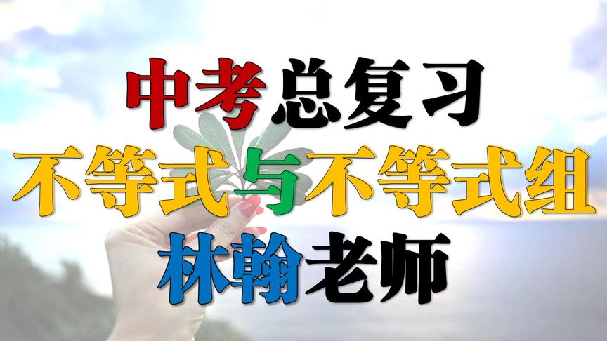 一元一次不等式(组)练习题 解不等式组,并在数轴上表示出来