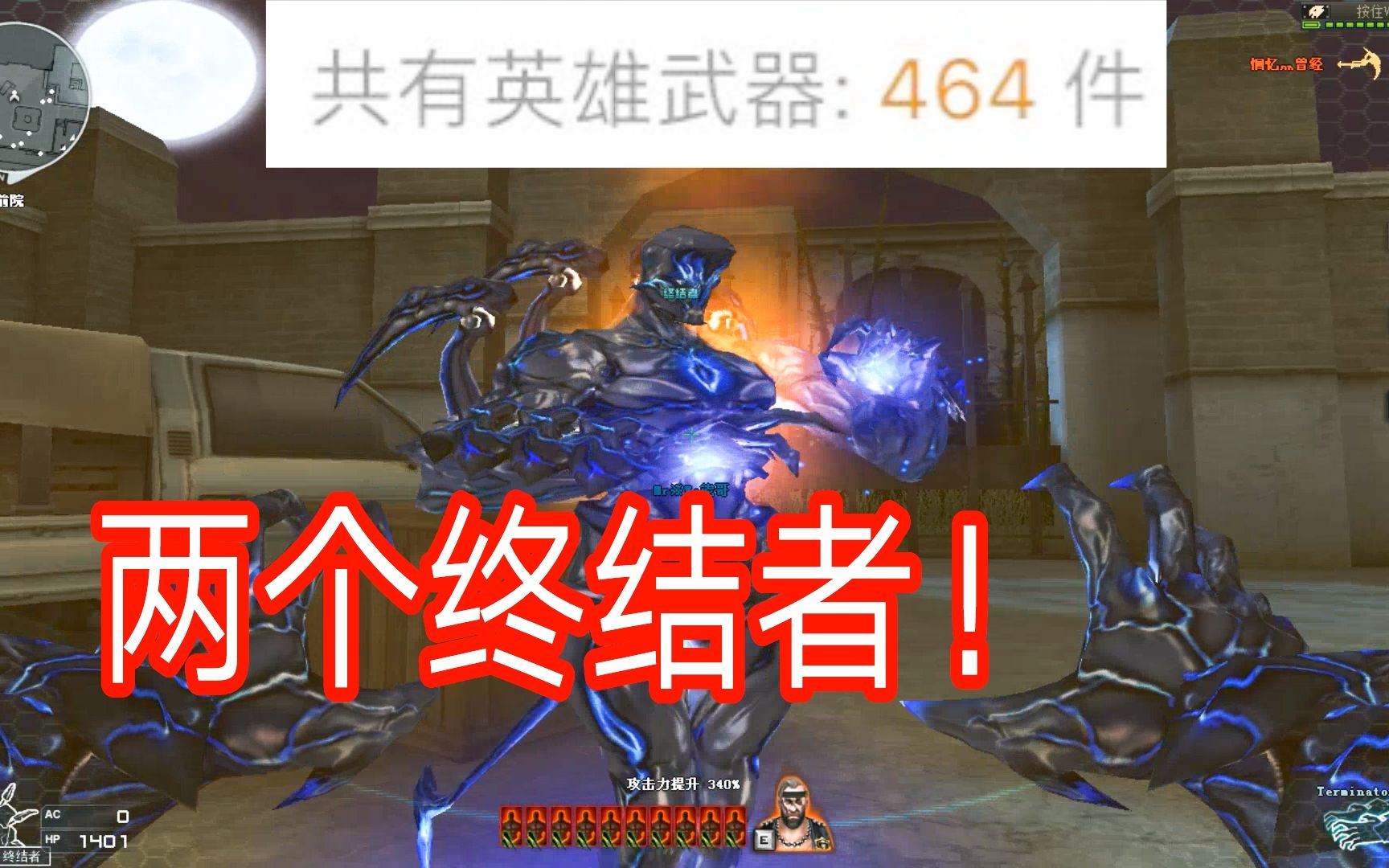 穿越火线:两个生化终结者?卡出了四百把神器!