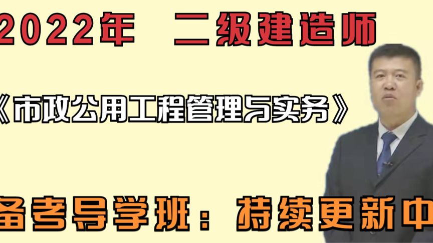 城市给水排水43-2022年二级建造师《市政公用工程管理与实务》