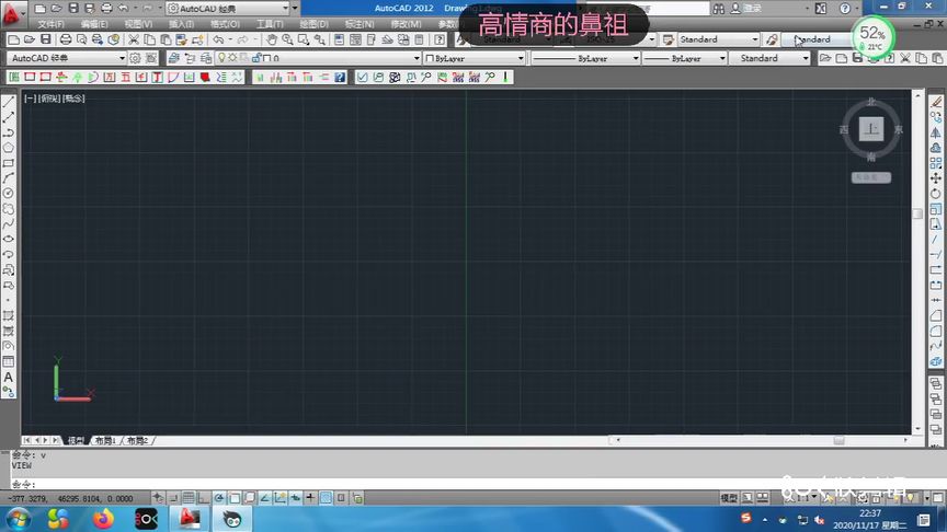 CAD立体模具图形制作