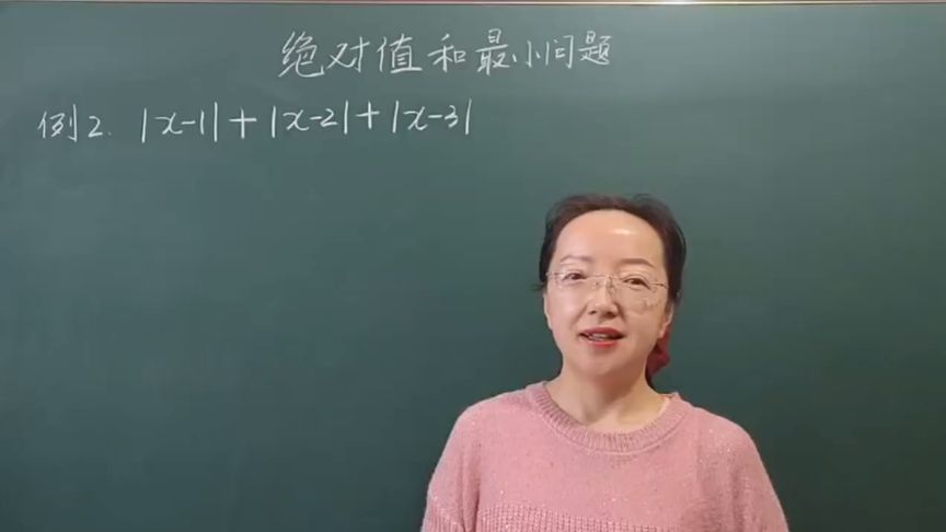 初一数学,绝对值和最小值问题系列视频之二,方法总结在最后哦