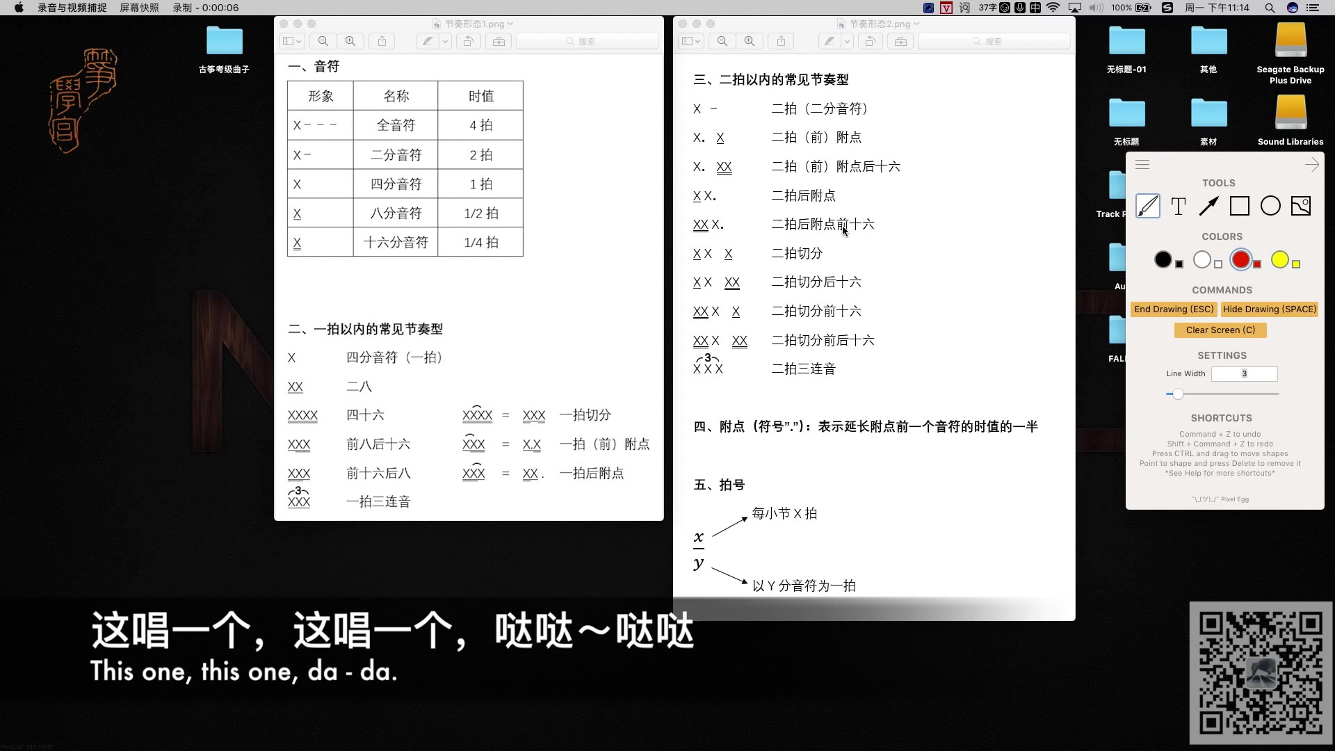 “筝学宫-授人之常-08-两拍切分节奏型”-学习古筝,你不得不看的知识点
