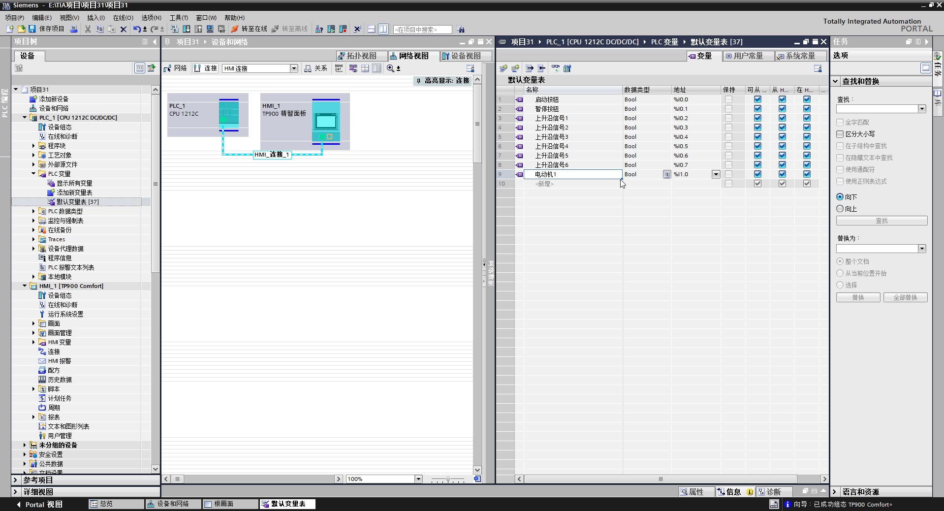 第27集:PLC实训:三电机的安全启动,一步到位!