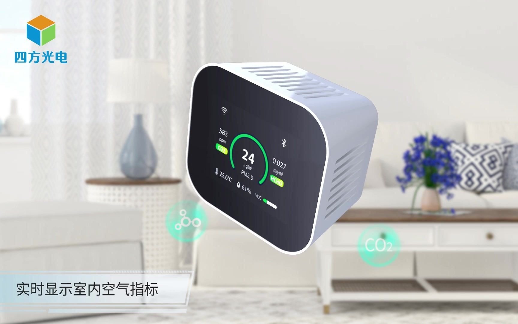 空气质量检测仪AM7000操作视频