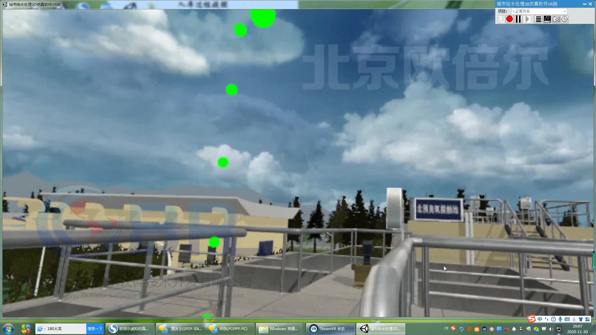 北京欧倍尔城市给排水管网设计虚拟仿真软件
