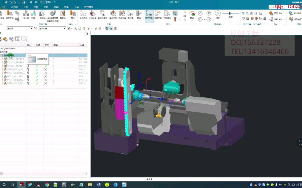 UG十轴五联动机床仿真