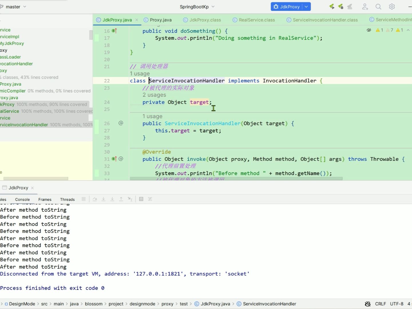 大厂面试中遇到的一个源码题,手写一个JDK动态代理