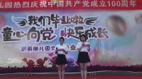 0-1- (2021)大班毕业典礼:主持词(开场白)